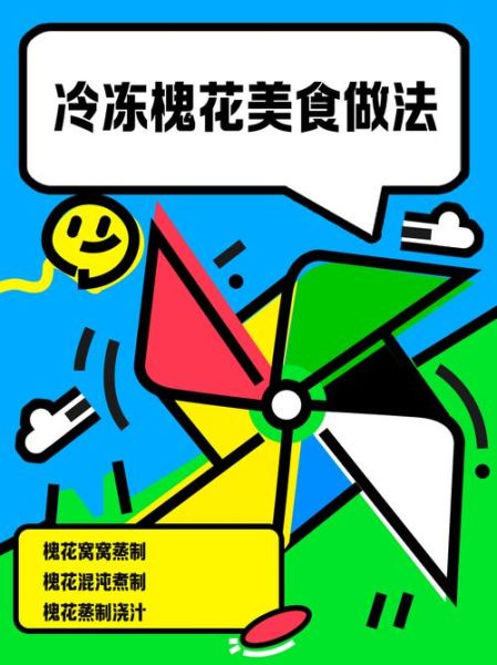 冷冻的槐花怎么蒸_冷冻槐花蒸多久-第2张图片-山城妙识 冷冻的槐花怎么蒸_冷冻槐花蒸多久-第2张图片-山城妙识