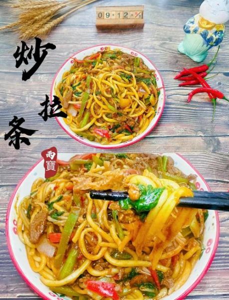 炒拉条怎么做才好吃_家常炒拉条做法窍门-第1张图片-山城妙识