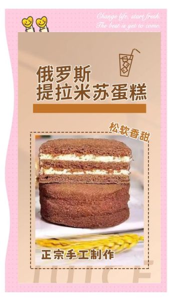 提拉米苏蛋糕口感怎么样_提拉米苏为什么入口即化-第1张图片-山城妙识