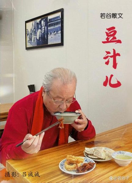 豆汁怎么喝_老北京豆汁的正确喝法-第2张图片-山城妙识