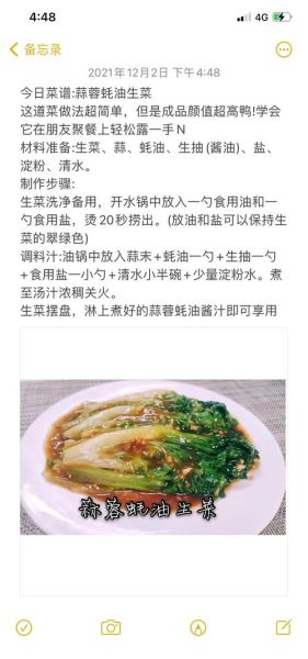 蚝油炒生菜怎么做_蚝油生菜焯水还是直接炒-第3张图片-山城妙识