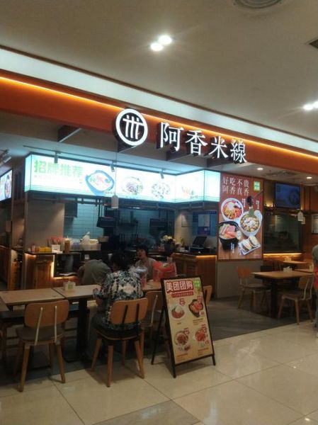 阿香米线菜单价格_阿香米线哪个口味好吃-第2张图片-山城妙识 阿香米线菜单价格_阿香米线哪个口味好吃-第2张图片-山城妙识