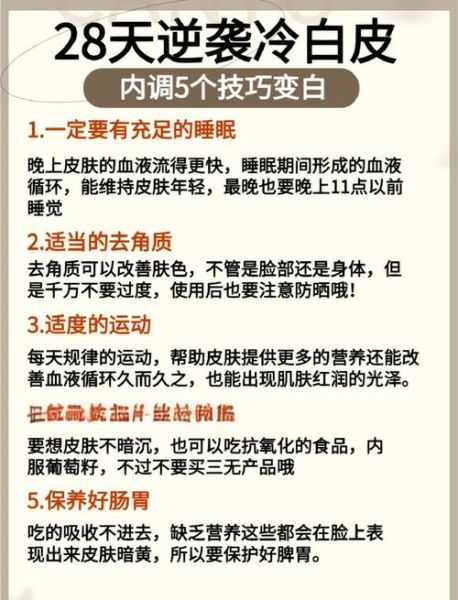 如何内调外养皮肤_养生美容小常识-第2张图片-山城妙识 如何内调外养皮肤_养生美容小常识-第2张图片-山城妙识