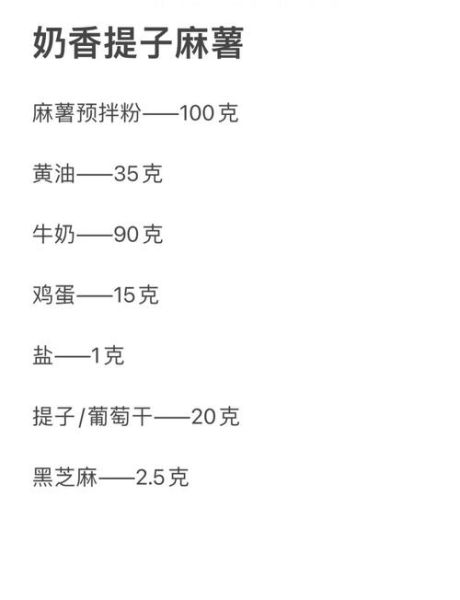 鲜奶麻薯怎么做_鲜奶麻薯配方比例-第1张图片-山城妙识 鲜奶麻薯怎么做_鲜奶麻薯配方比例-第1张图片-山城妙识