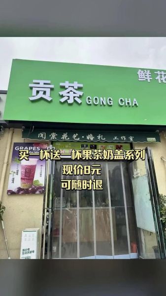 贡茶加盟费多少钱_贡茶加盟费明细-第3张图片-山城妙识