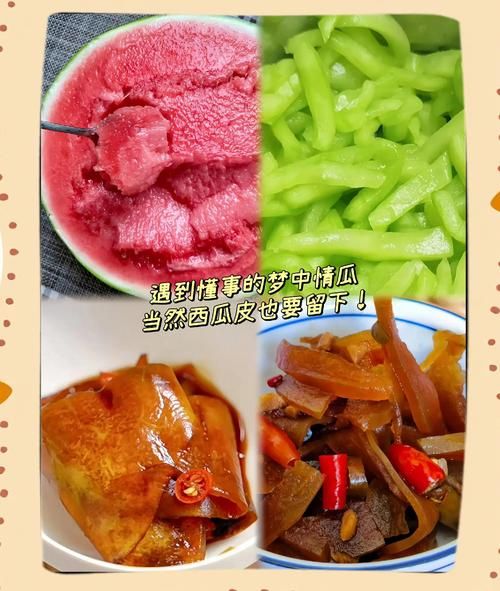 西瓜皮怎么腌制咸菜_西瓜皮咸菜的做法步骤-第3张图片-山城妙识 西瓜皮怎么腌制咸菜_西瓜皮咸菜的做法步骤-第3张图片-山城妙识