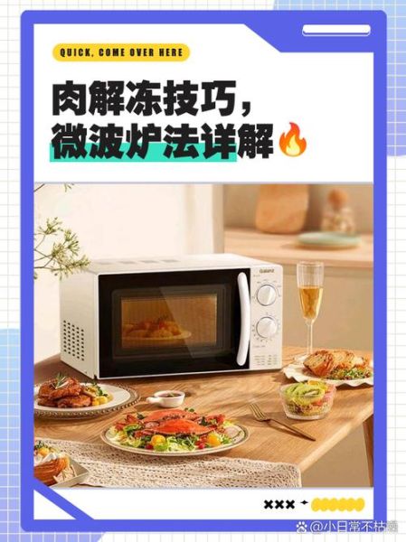 骨肉相连微波炉加热多久_骨肉相连用微波炉怎么热才脆-第1张图片-山城妙识 骨肉相连微波炉加热多久_骨肉相连用微波炉怎么热才脆-第1张图片-山城妙识