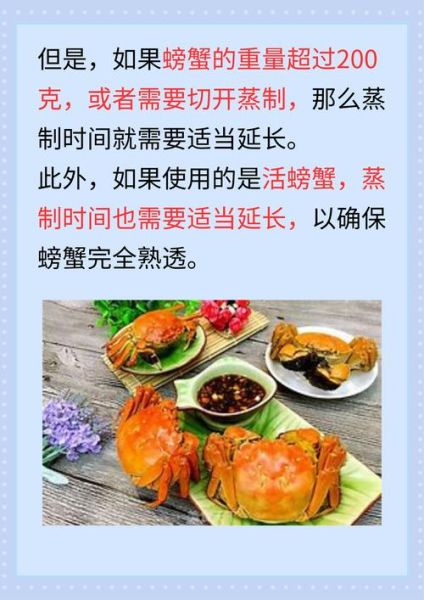螃蟹煮几分钟能熟_蒸螃蟹需要多长时间-第3张图片-山城妙识 螃蟹煮几分钟能熟_蒸螃蟹需要多长时间-第3张图片-山城妙识