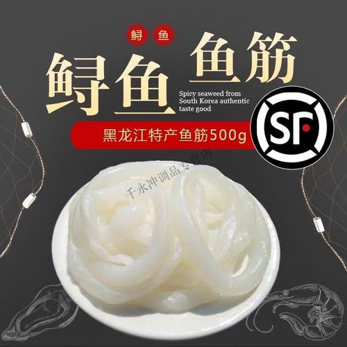 鲟鱼龙筋多少钱一斤_鲟鱼龙筋价格影响因素-第1张图片-山城妙识 鲟鱼龙筋多少钱一斤_鲟鱼龙筋价格影响因素-第1张图片-山城妙识