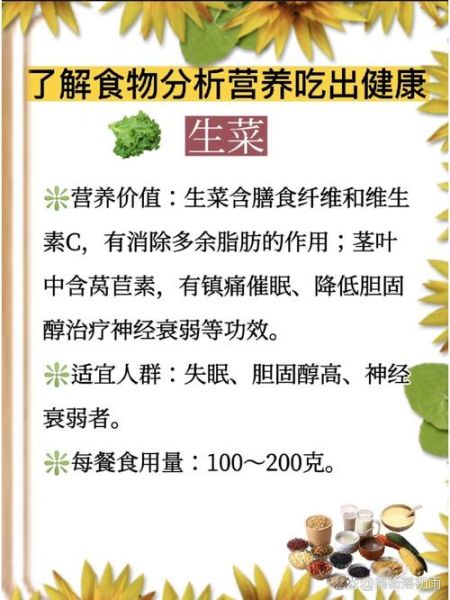 生菜的功效与作用_生菜怎么吃最营养-第2张图片-山城妙识 生菜的功效与作用_生菜怎么吃最营养-第2张图片-山城妙识