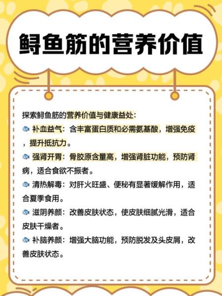 鲟鱼龙筋多少钱一斤_鲟鱼龙筋价格影响因素-第3张图片-山城妙识 鲟鱼龙筋多少钱一斤_鲟鱼龙筋价格影响因素-第3张图片-山城妙识