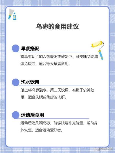 乌枣的功效与作用禁忌_乌枣适合什么人吃-第3张图片-山城妙识 乌枣的功效与作用禁忌_乌枣适合什么人吃-第3张图片-山城妙识