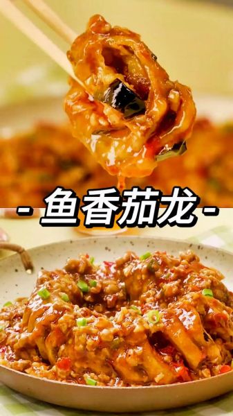 鱼香茄子龙怎么做_正宗川菜做法-第3张图片-山城妙识 鱼香茄子龙怎么做_正宗川菜做法-第3张图片-山城妙识