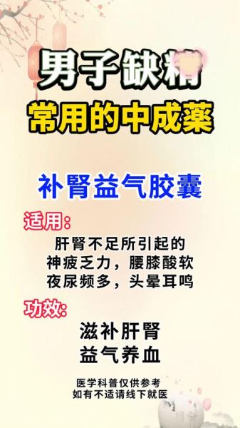 滋补肝肾的中成药有哪些_肝肾阴虚吃什么中成药-第1张图片-山城妙识
