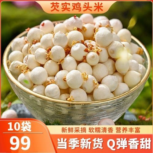 鸡头米怎么剥壳_鸡头米剥壳技巧-第1张图片-山城妙识