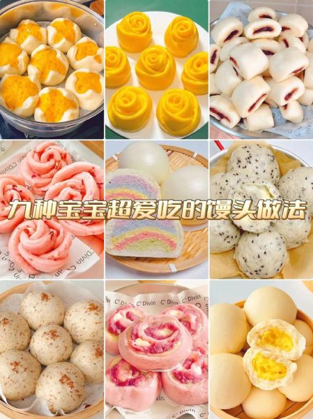 主食花样简单做法大全_新手也能零失败-第3张图片-山城妙识 主食花样简单做法大全_新手也能零失败-第3张图片-山城妙识