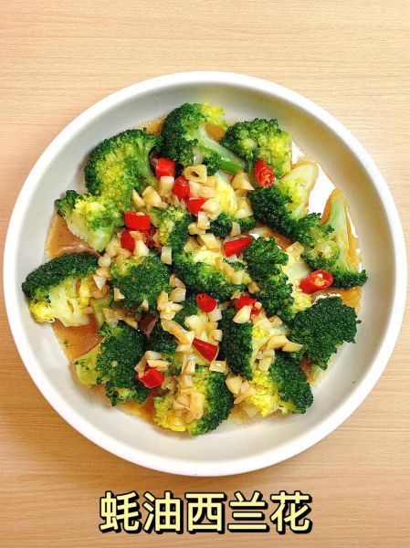 耗油西兰花怎么做_耗油西兰花热量高吗-第1张图片-山城妙识