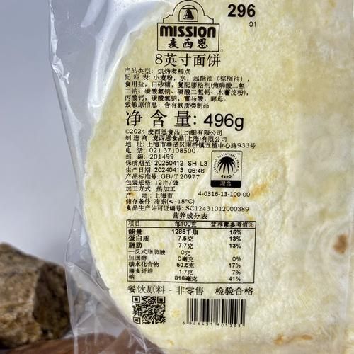 冷冻墨西哥卷饼怎么加热_冷冻墨西哥卷饼烤箱温度时间-第1张图片-山城妙识