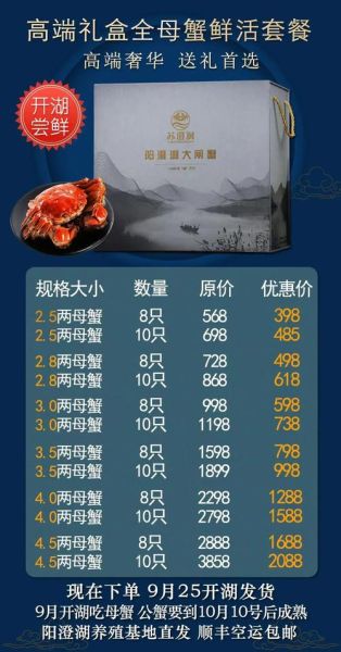 阳澄湖大闸蟹什么时候上市_2024年开捕时间-第1张图片-山城妙识 阳澄湖大闸蟹什么时候上市_2024年开捕时间-第1张图片-山城妙识