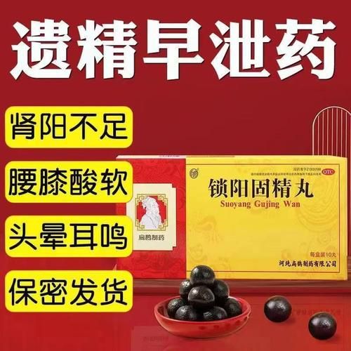 壮阳药排行榜前十名_哪个牌子好-第3张图片-山城妙识 壮阳药排行榜前十名_哪个牌子好-第3张图片-山城妙识