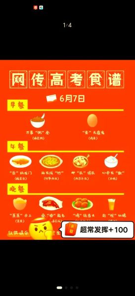 高考期间吃什么好_高考饮食食谱推荐-第1张图片-山城妙识