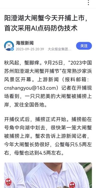 阳澄湖大闸蟹什么时候上市_2024年开捕时间-第3张图片-山城妙识 阳澄湖大闸蟹什么时候上市_2024年开捕时间-第3张图片-山城妙识
