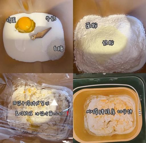 柏翠面包机做面包教程_新手常见问题-第3张图片-山城妙识