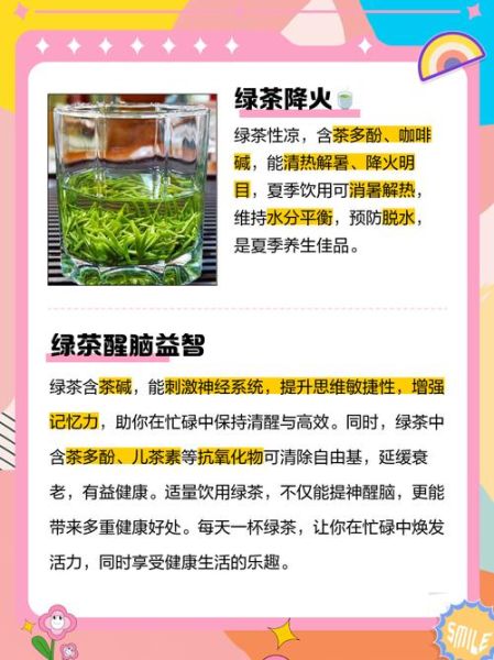 喝绿茶有什么好处_绿茶的功效与作用-第2张图片-山城妙识 喝绿茶有什么好处_绿茶的功效与作用-第2张图片-山城妙识