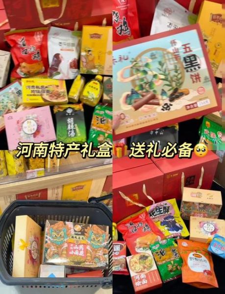 河南特产送人推荐_河南有什么特产可以带走-第1张图片-山城妙识 河南特产送人推荐_河南有什么特产可以带走-第1张图片-山城妙识
