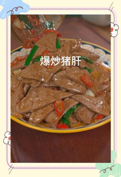 生猪肝怎么炒才嫩_生猪肝去腥技巧-第2张图片-山城妙识 生猪肝怎么炒才嫩_生猪肝去腥技巧-第2张图片-山城妙识