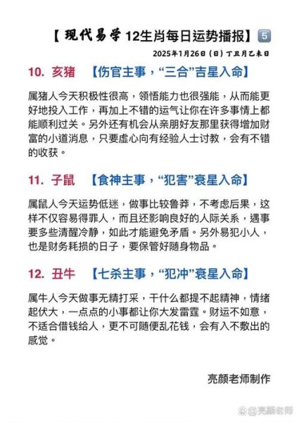 丝丝入扣打一生肖是什么_丝丝入扣对应哪个生肖-第3张图片-山城妙识