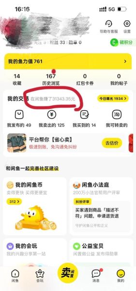 闲鱼怎么卖东西_闲鱼二手交易平台靠谱吗-第1张图片-山城妙识 闲鱼怎么卖东西_闲鱼二手交易平台靠谱吗-第1张图片-山城妙识