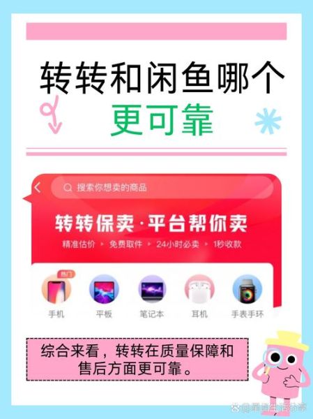 闲鱼怎么卖东西_闲鱼二手交易平台靠谱吗-第3张图片-山城妙识 闲鱼怎么卖东西_闲鱼二手交易平台靠谱吗-第3张图片-山城妙识