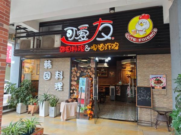 韩餐加盟多少钱_韩餐加盟费用明细-第1张图片-山城妙识 韩餐加盟多少钱_韩餐加盟费用明细-第1张图片-山城妙识