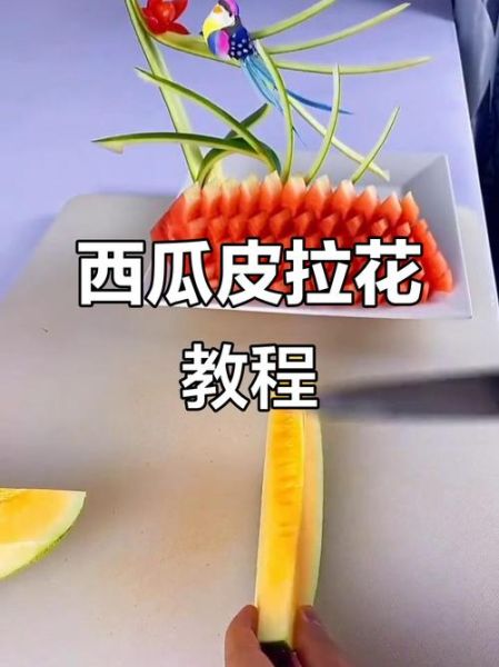 西瓜拼盘怎么切好看_西瓜拼盘花样切法简单-第3张图片-山城妙识 西瓜拼盘怎么切好看_西瓜拼盘花样切法简单-第3张图片-山城妙识