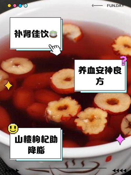 枸杞泡水喝有什么禁忌_哪些人不能喝枸杞水-第3张图片-山城妙识