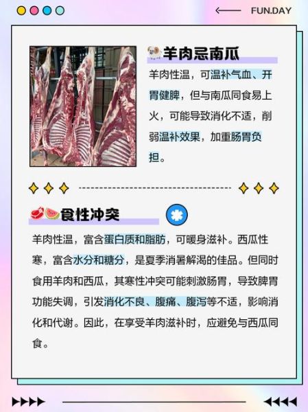 羊肉不能和什么一起吃_羊肉相宜相克食物表-第1张图片-山城妙识