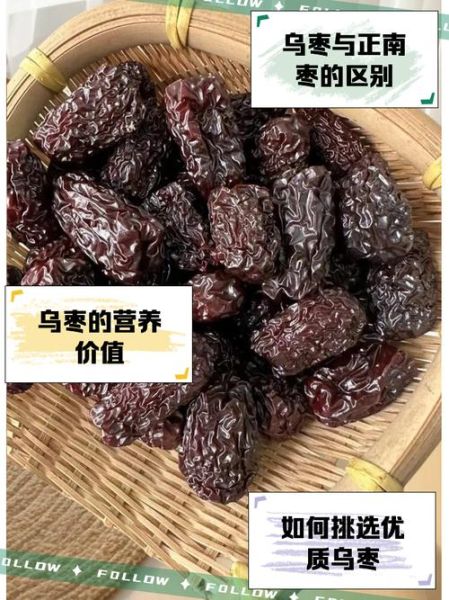 乌枣是什么_乌枣的功效与作用-第1张图片-山城妙识 乌枣是什么_乌枣的功效与作用-第1张图片-山城妙识