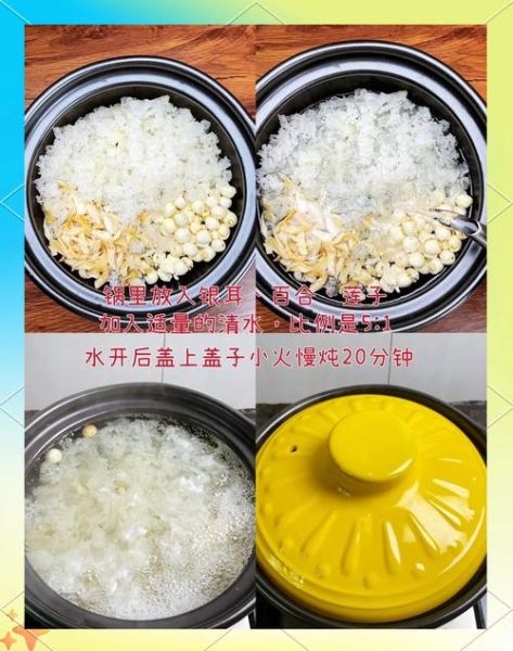 银耳莲子羹怎么做粘稠_银耳莲子羹出胶技巧-第1张图片-山城妙识 银耳莲子羹怎么做粘稠_银耳莲子羹出胶技巧-第1张图片-山城妙识