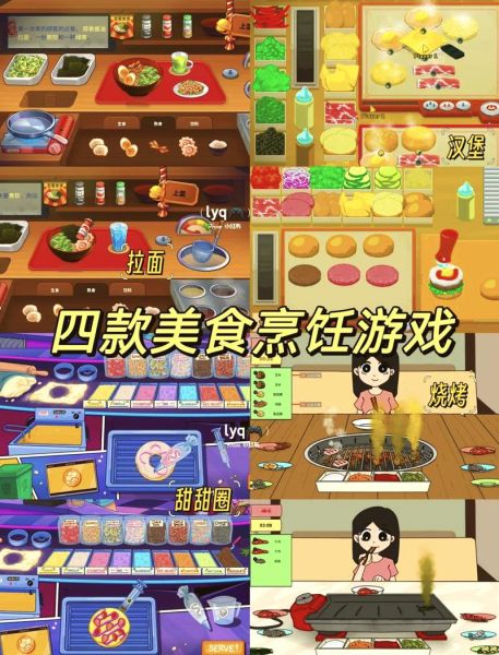 好玩的烹饪做饭类游戏有哪些_手机模拟厨房游戏推荐-第1张图片-山城妙识 好玩的烹饪做饭类游戏有哪些_手机模拟厨房游戏推荐-第1张图片-山城妙识