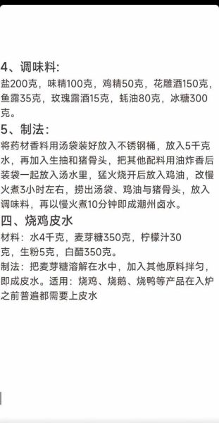吊烧鸡腌制秘方_如何腌制吊烧鸡更入味-第1张图片-山城妙识 吊烧鸡腌制秘方_如何腌制吊烧鸡更入味-第1张图片-山城妙识