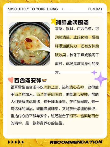 银耳雪梨百合汤的做法_银耳雪梨百合汤的功效-第1张图片-山城妙识