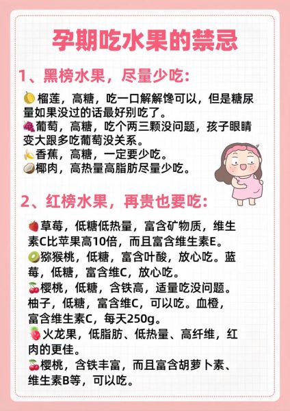 孕妇不能吃什么水果_怀孕哪些水果要忌口-第1张图片-山城妙识 孕妇不能吃什么水果_怀孕哪些水果要忌口-第1张图片-山城妙识