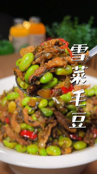 雪菜毛豆怎么炒好吃_雪菜毛豆热量高吗-第2张图片-山城妙识 雪菜毛豆怎么炒好吃_雪菜毛豆热量高吗-第2张图片-山城妙识