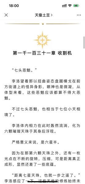 天蚕土豆全部小说有哪些_天蚕土豆作品顺序怎么看-第2张图片-山城妙识 天蚕土豆全部小说有哪些_天蚕土豆作品顺序怎么看-第2张图片-山城妙识