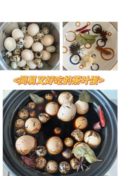 茶叶蛋怎么做_茶叶蛋的正宗做法-第1张图片-山城妙识 茶叶蛋怎么做_茶叶蛋的正宗做法-第1张图片-山城妙识