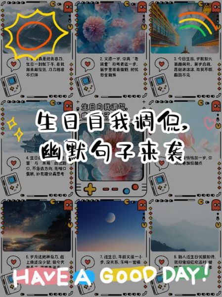 生日调皮句子怎么写_有哪些幽默生日文案-第3张图片-山城妙识 生日调皮句子怎么写_有哪些幽默生日文案-第3张图片-山城妙识