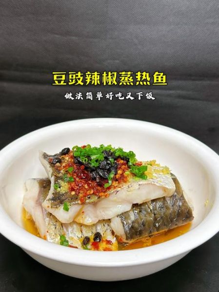 家常清蒸草鱼怎么做好吃_清蒸草鱼不腥的秘诀-第2张图片-山城妙识 家常清蒸草鱼怎么做好吃_清蒸草鱼不腥的秘诀-第2张图片-山城妙识