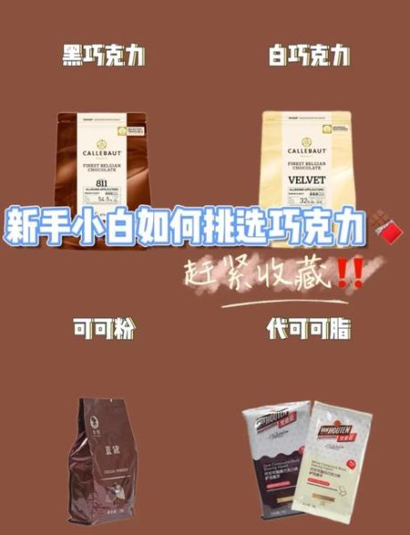 巧克力图片大全可爱_如何挑选萌系巧克力-第1张图片-山城妙识 巧克力图片大全可爱_如何挑选萌系巧克力-第1张图片-山城妙识