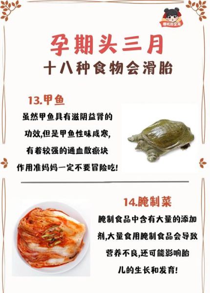 怀孕1一3个月饮食禁忌_哪些食物不能吃-第1张图片-山城妙识 怀孕1一3个月饮食禁忌_哪些食物不能吃-第1张图片-山城妙识